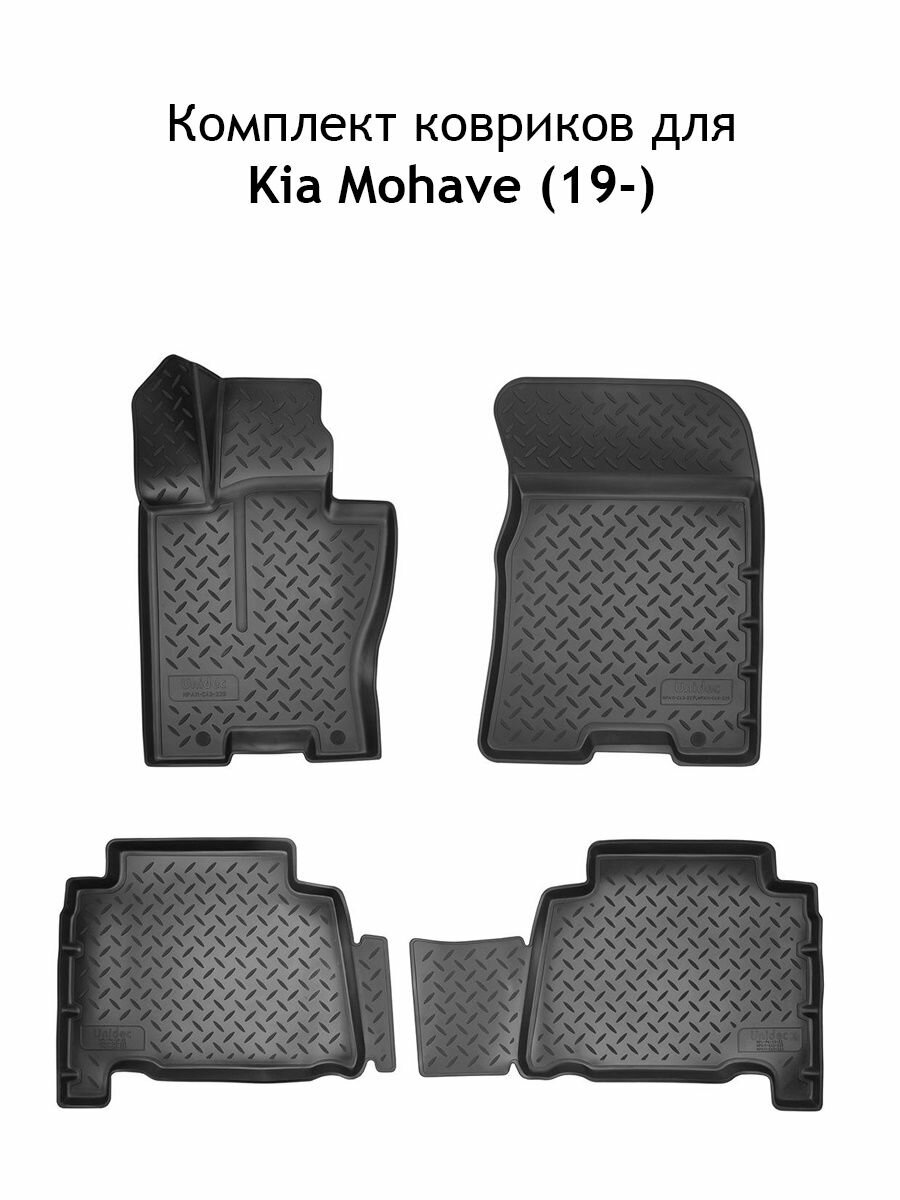 Полиуретановые 3D коврики в салон Unidec для Kia Mohave (2019-)