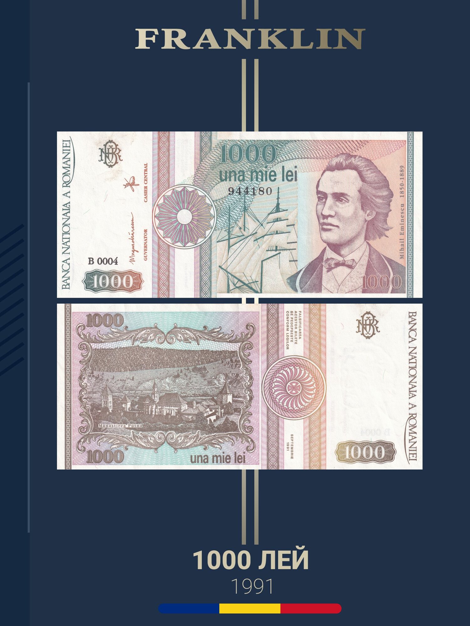 Банкнота Румыния 1000 лей 1991 год (XF) Pick 101A