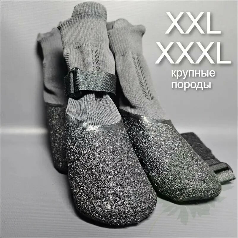 Ботинки для собак крупных пород, носки водоотталкивающие мягкие нескользящие размер XXXL