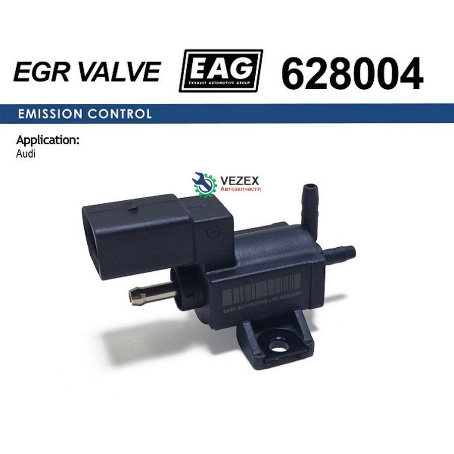 EAG 628004 Клапан электромагнитный