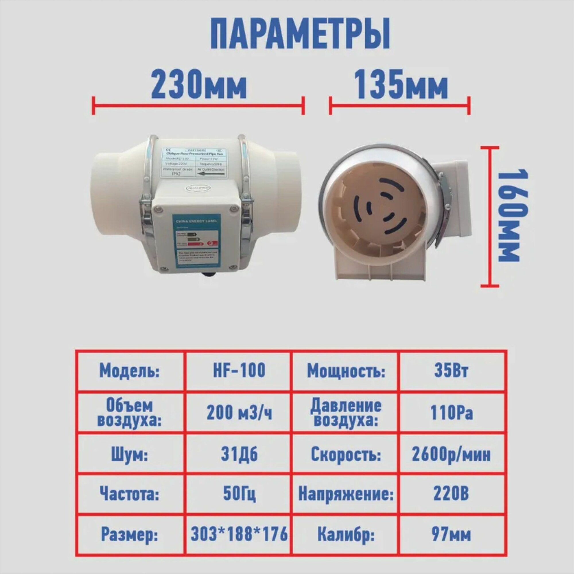 Вентилятор приточно-вытяжной бытовой
