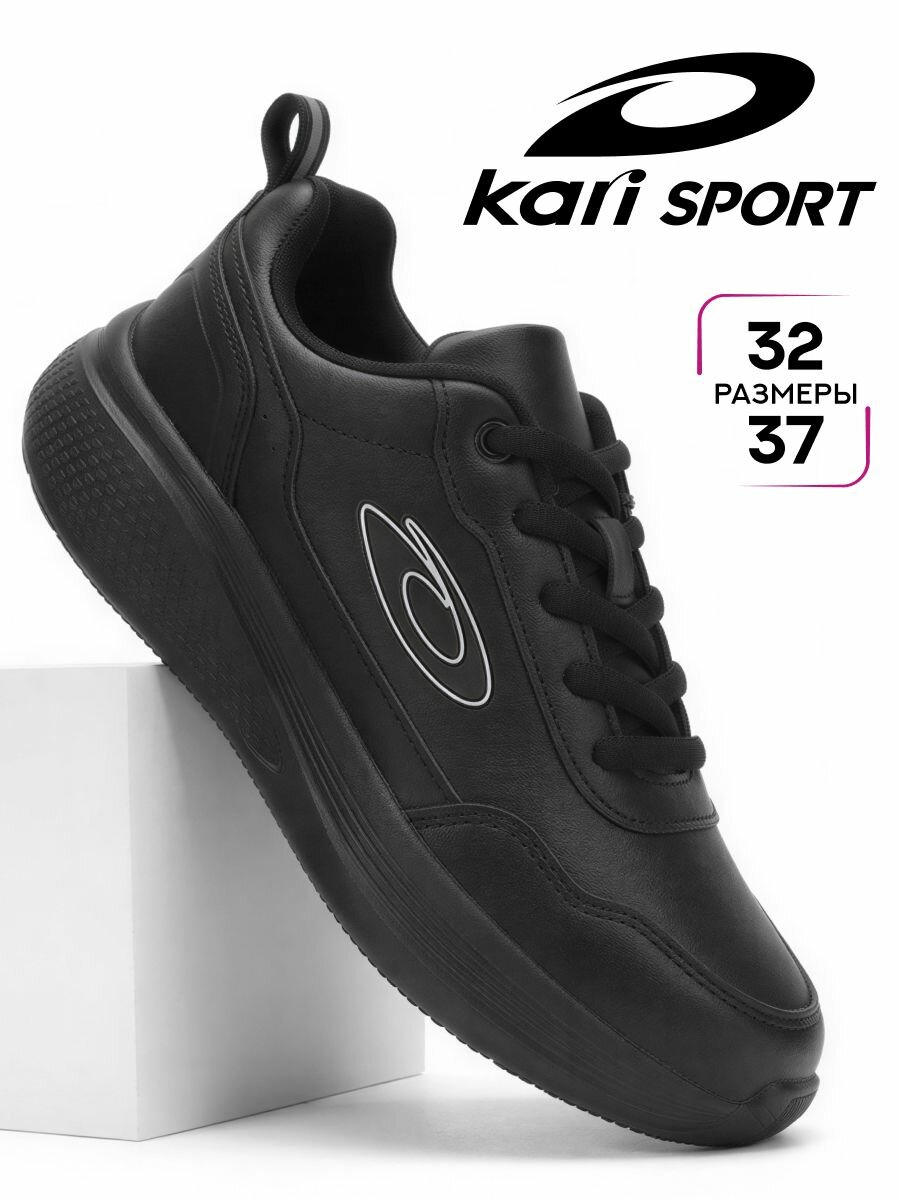 Кроссовки Школа 2025