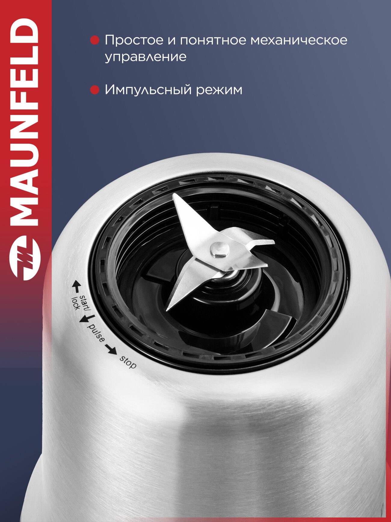 Блендер MAUNFELD MF-122S — фото 1
