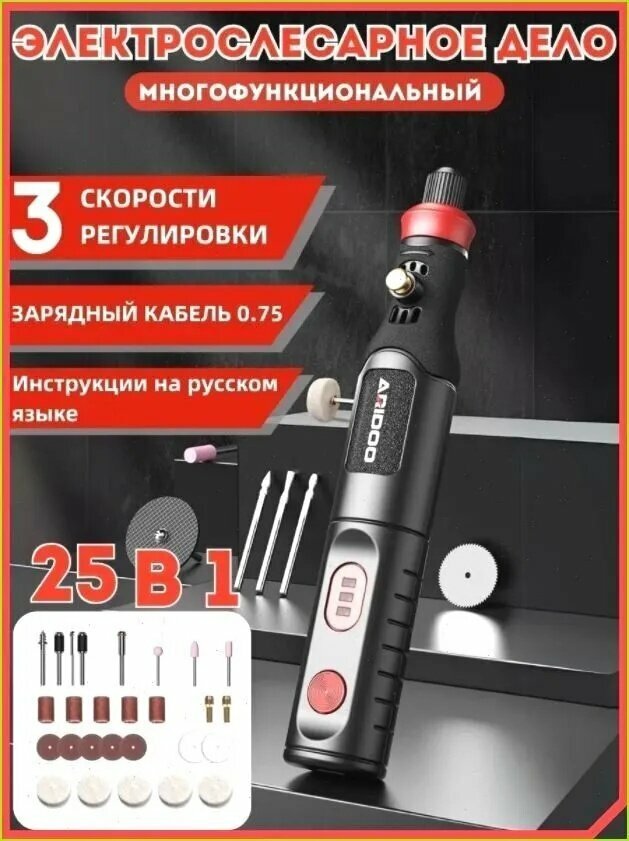 Эксклюзивный компактный гравер 4.2V с гибким приводом для обработки камня и дерева