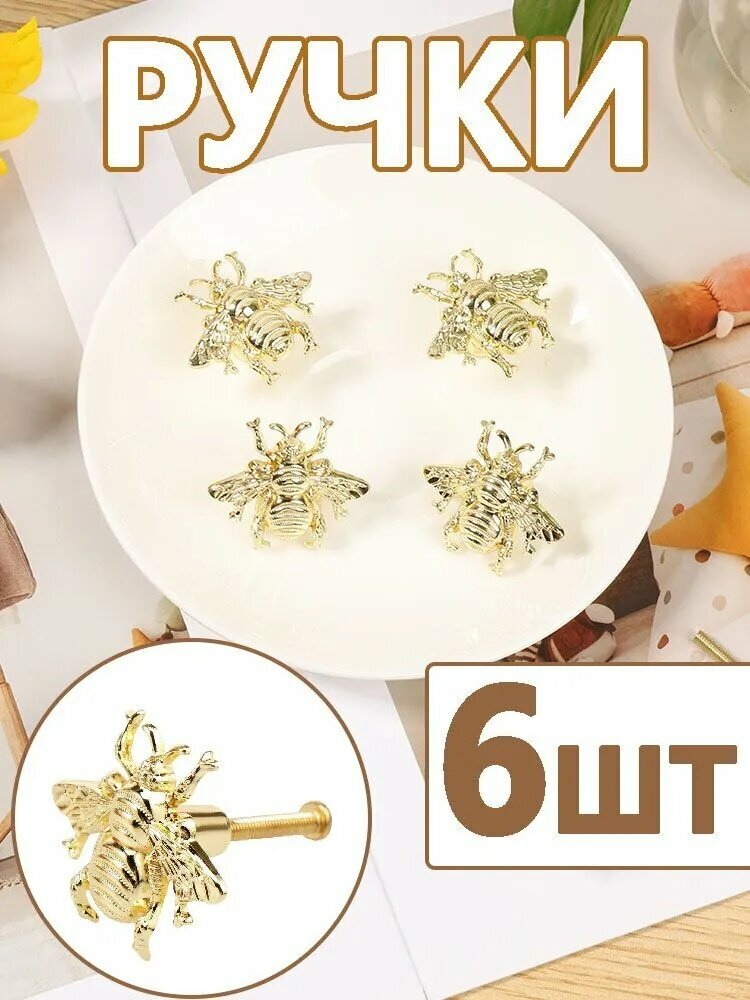 Ручка мебельная ,4см