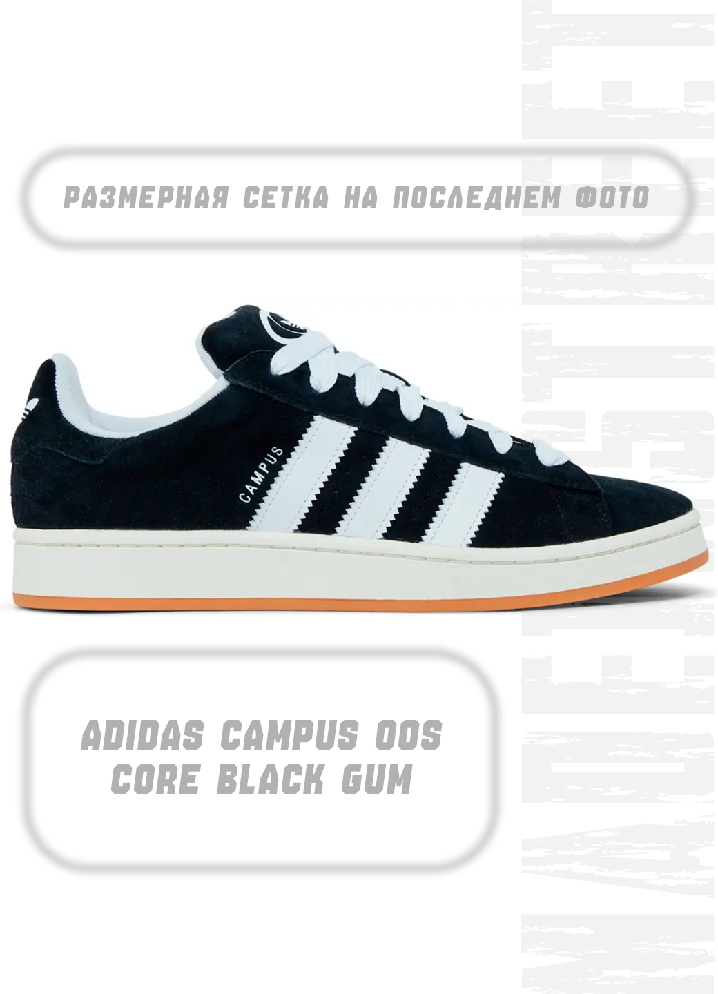Кроссовки Campus 00s Core Black Gum