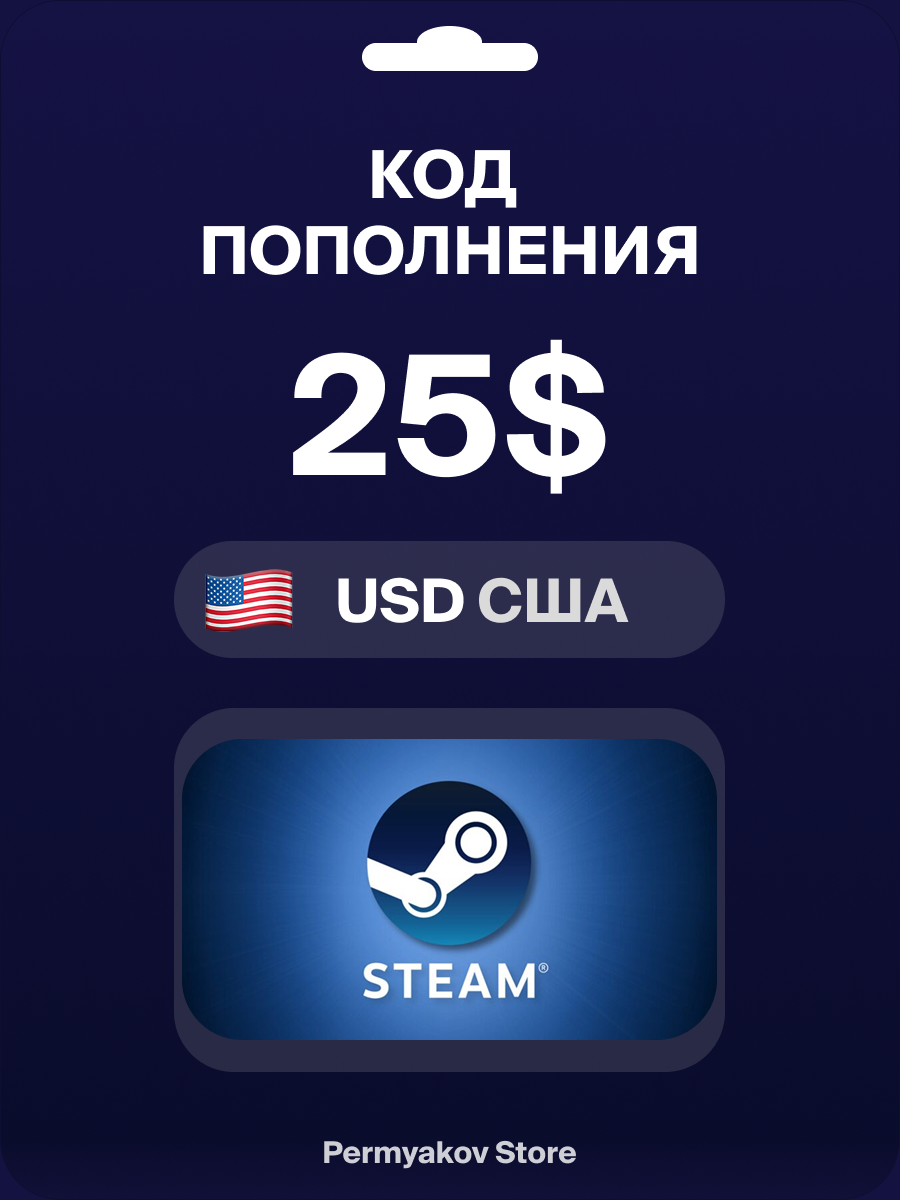 Подарочная карта Steam США 25 USD / Цифровой код, пополнение счета / Steam Gift Card USA