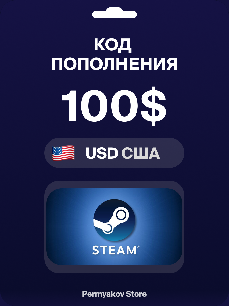 Подарочная карта Steam США 100 USD / Цифровой код, пополнение счета / Steam Gift Card USA