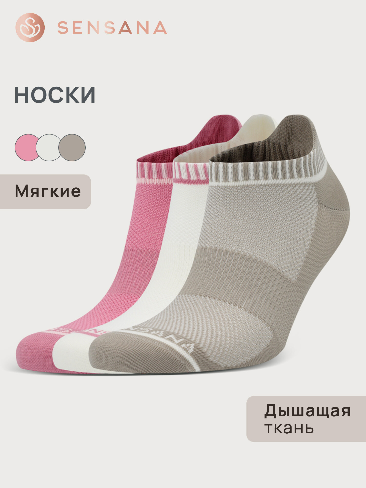 Носки спортивные, комплект