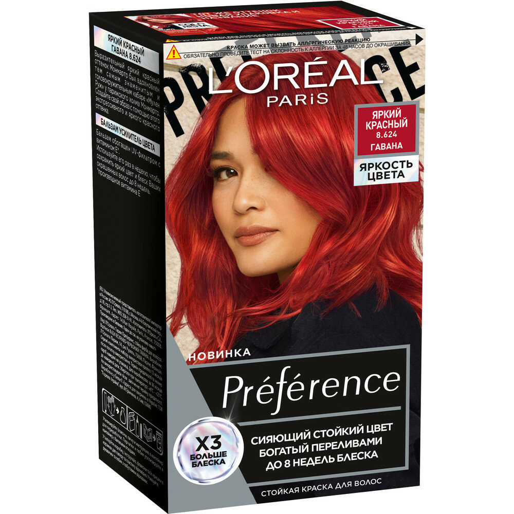 Краска для волос L'Oreal Paris Preference, тон: 8.624 яркий красный, Гавана, 174мл