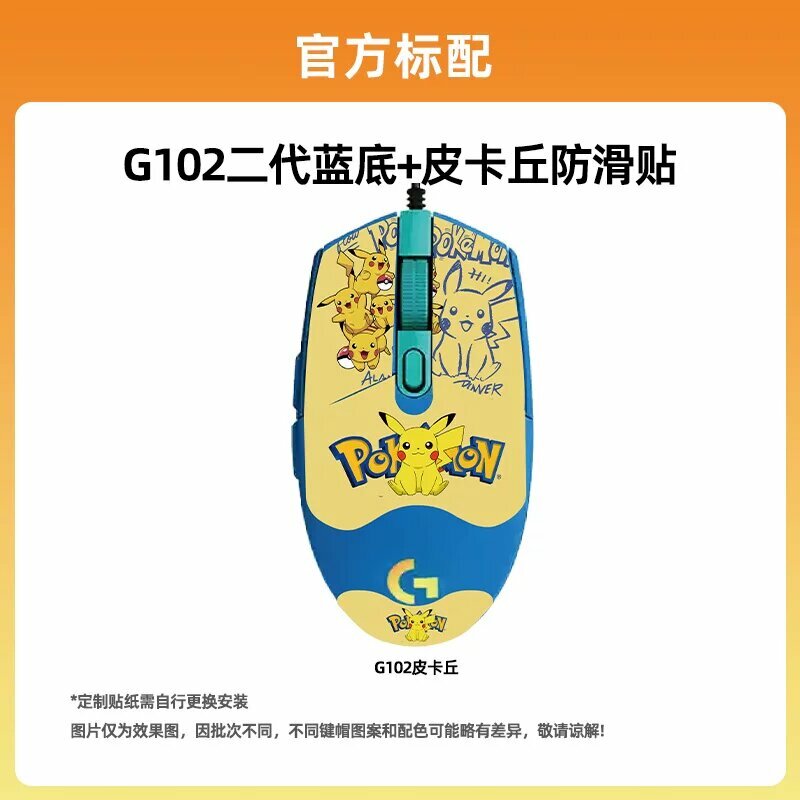 Игровая мышь Logitech G102 второго поколения, проводная, механическая, для киберспорта, RGB, издание Gundam Mario