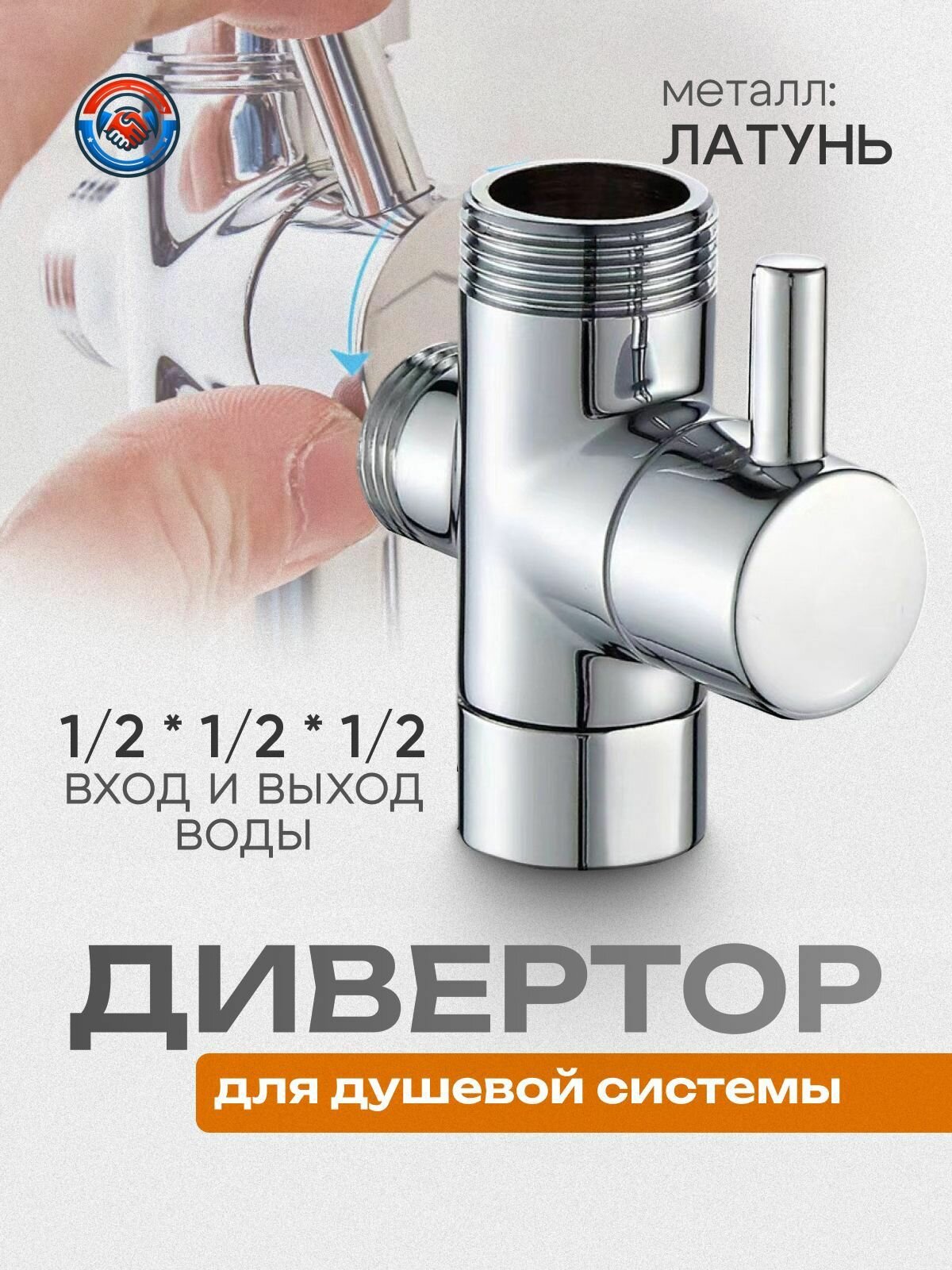 Дивертор для душевой системы MASIK, переключатель тропический душ/смеситель 1/2", универсальный сантехнический клапан для ванной комнаты, простая установка, надежный поворотный механизм