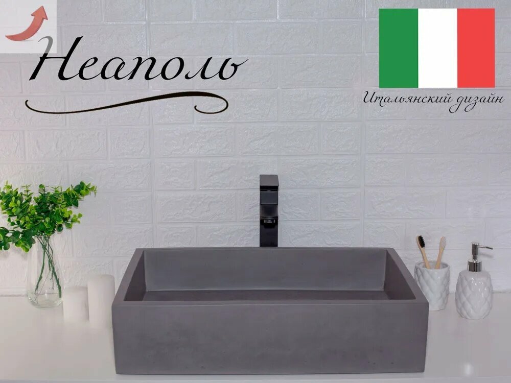 Раковина Неаполь накладная, серая, для ванной, на тумбу стол столешницу, умывальник