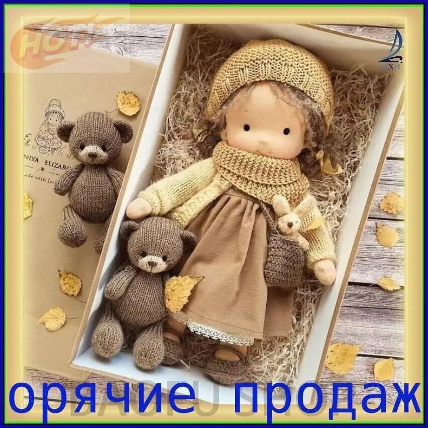Кукла для девочки мягкая с одеждой текстильная тряпичная с длинными волосами интерьерная ручной работы