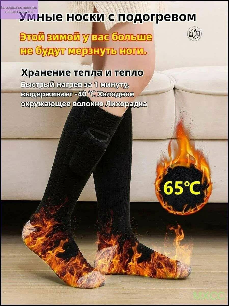 Носки montions, 1 пара