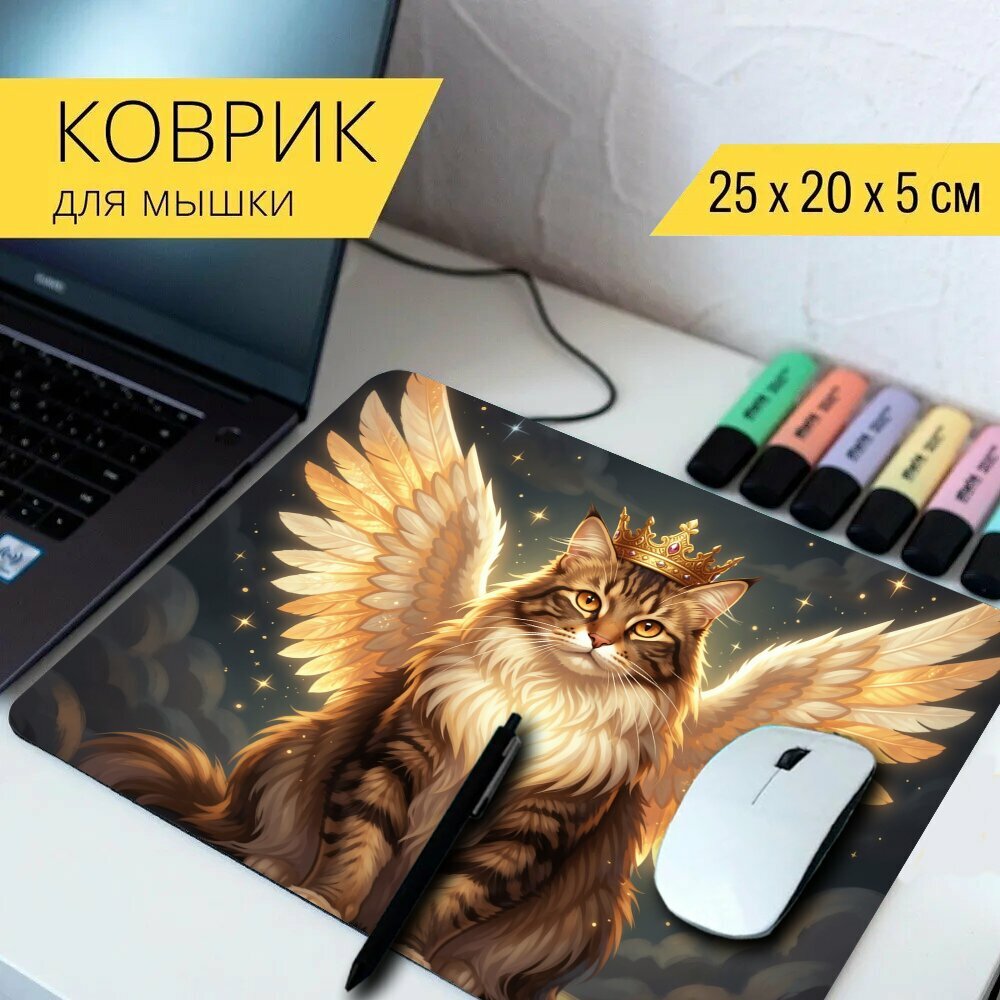 Коврик для мыши с принтом "Крылатый кот в короне. Фэнтезийный пушистый кот с золотыми крыльями и царской диадемой, сияние, звёзды и тёмный небесный фон. Волшебный." 25x20см.