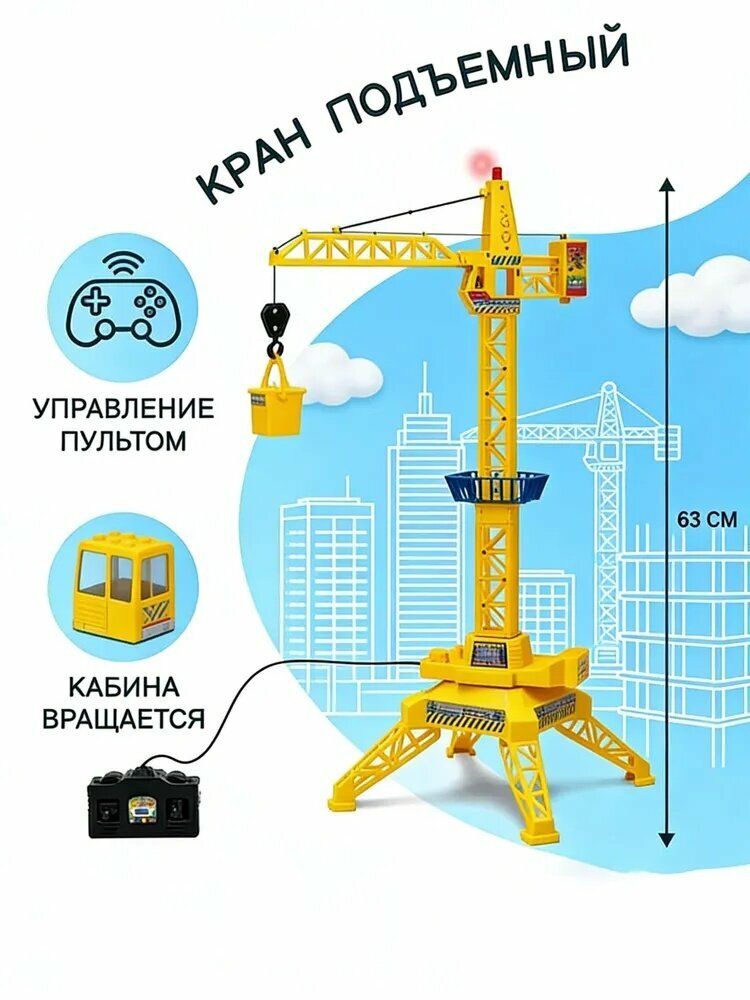 Игрушки с дистанционным управлением