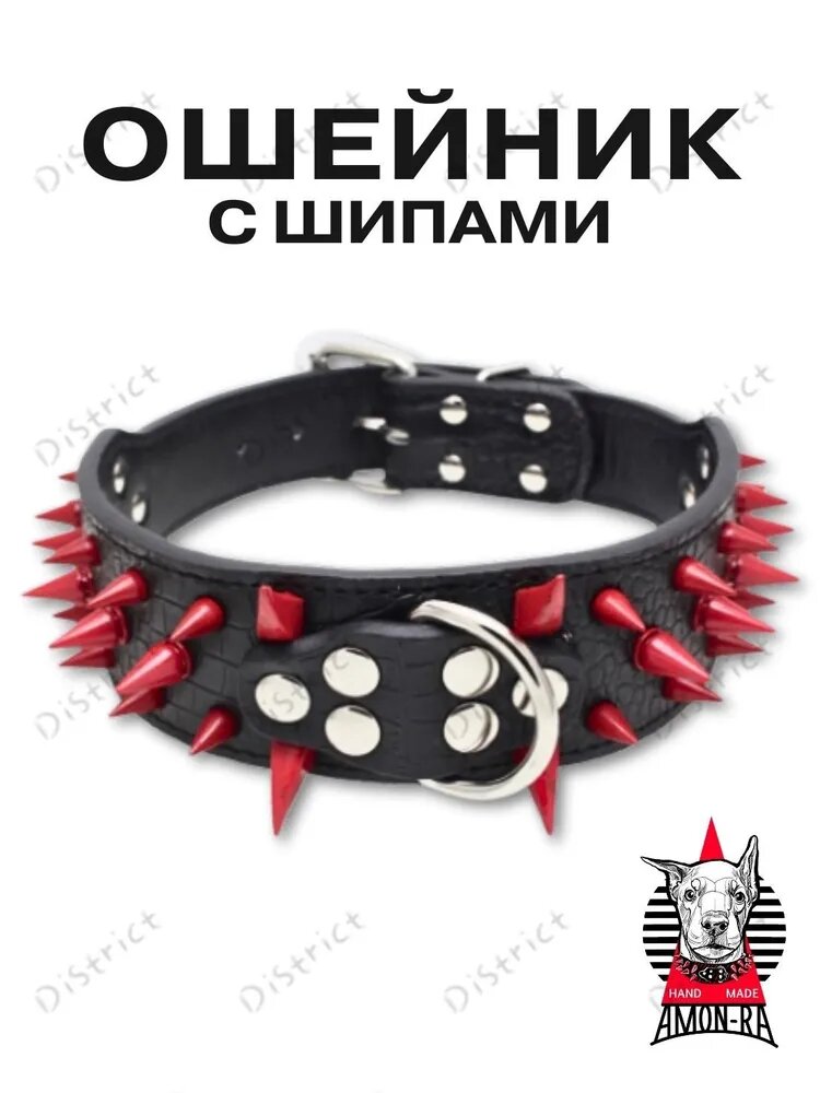 Широкий ошейник с шипами для крупных и средних собак, защита от прокуса, 38-46 см, искусственная кожа