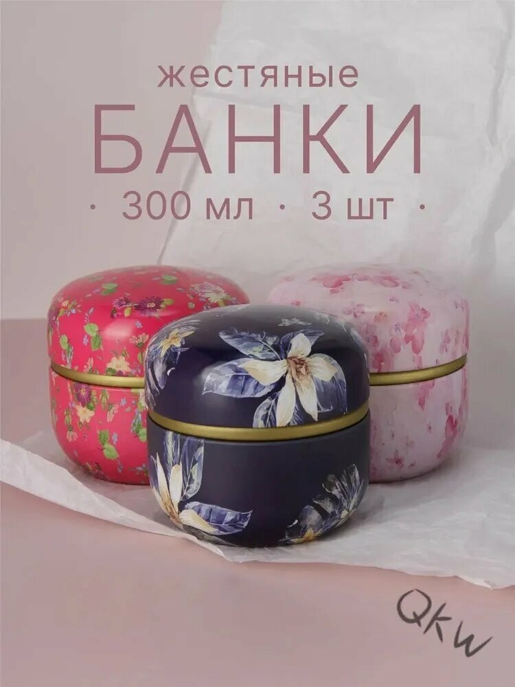 Банка для продуктов, 300 мл, 3 шт