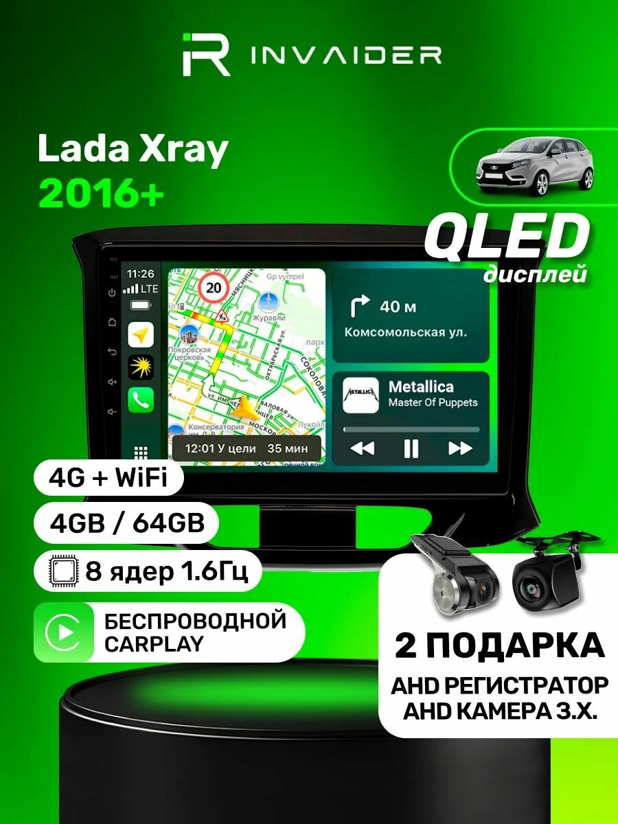 Магнитола Лада Хрей 2016-2022 Андроид RR 4/64 8 ядер 1,6Гц DSP 4G Carplay QLED Автомагнитола Lada Xray