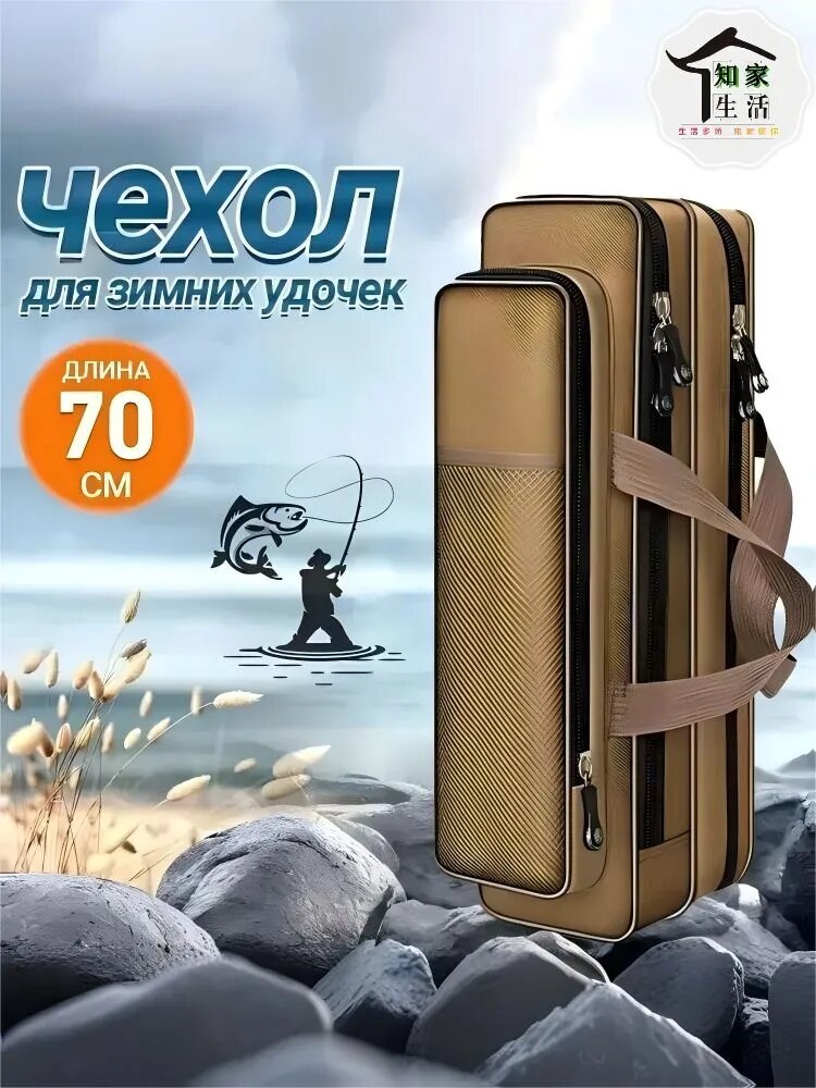 Чехол для удилищ — фото 1