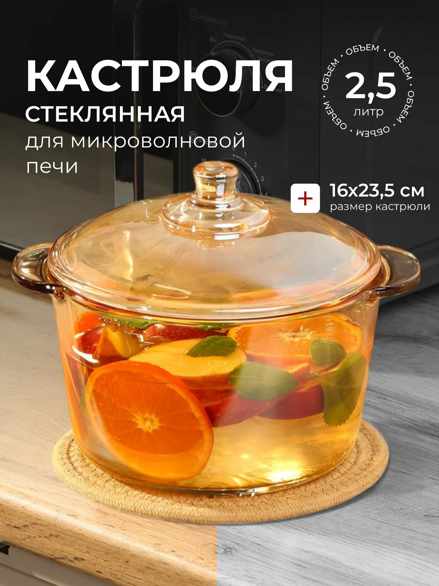 Кастрюля для микроволновой печи стекло, 2.5 л, с крышкой, крышка стекло, Y6-6482, мед