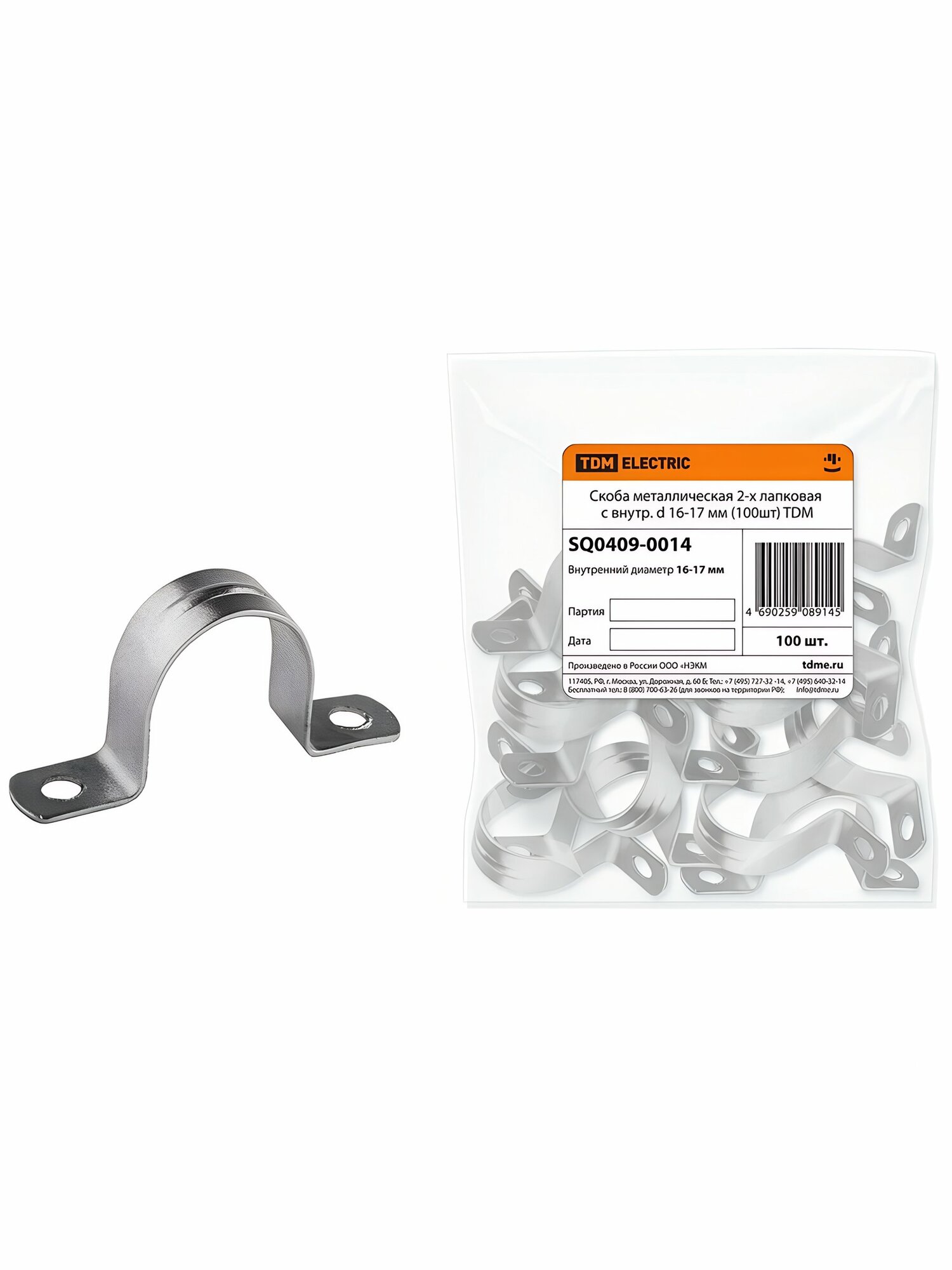 Скоба металлическая двухлапковая TDM Electric SQ0409-0014, 16-17 мм