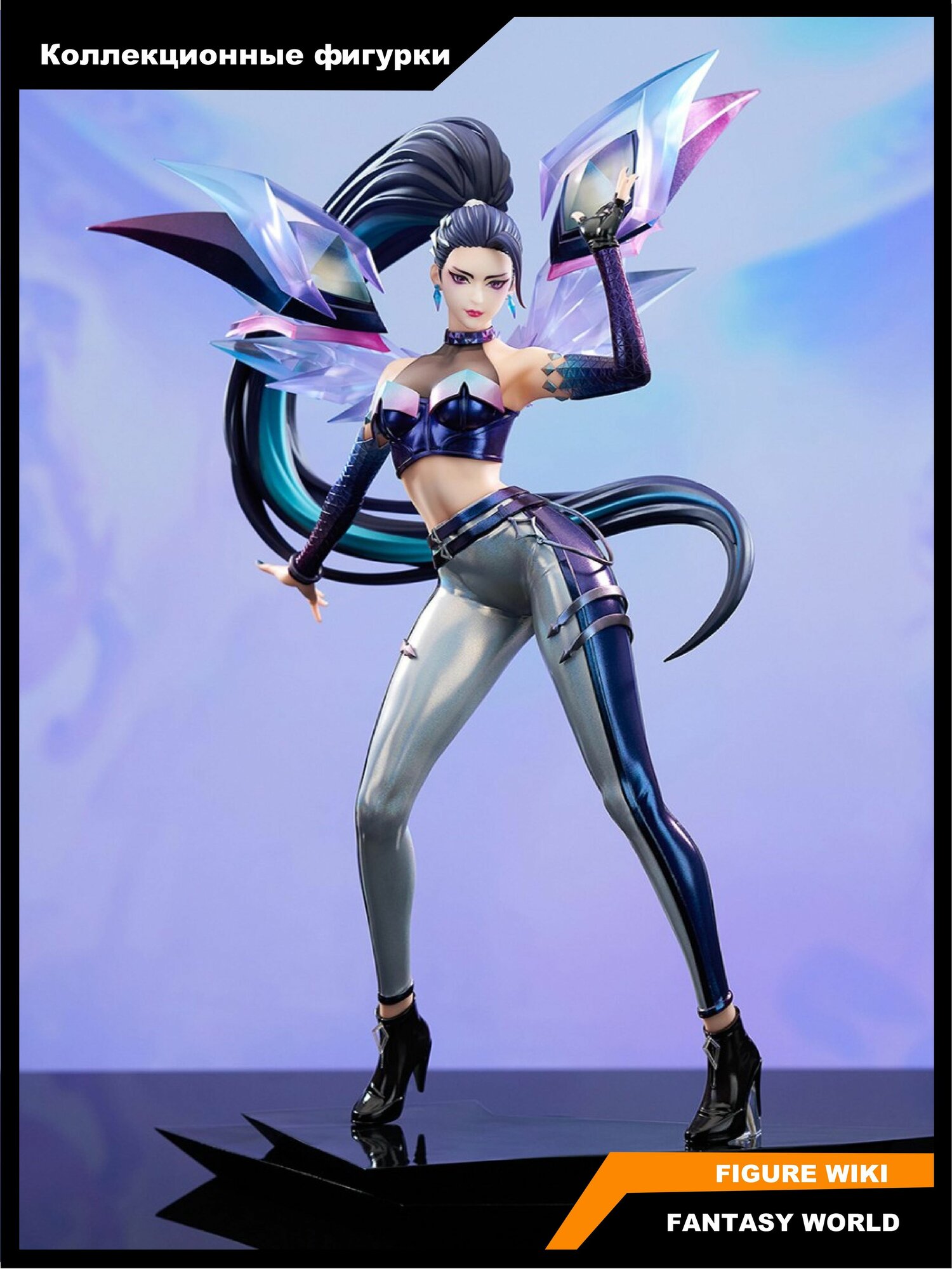 Фигурка APEX-TOYS League of Legends K/DA Kai'Sa All Out Ver. Figure