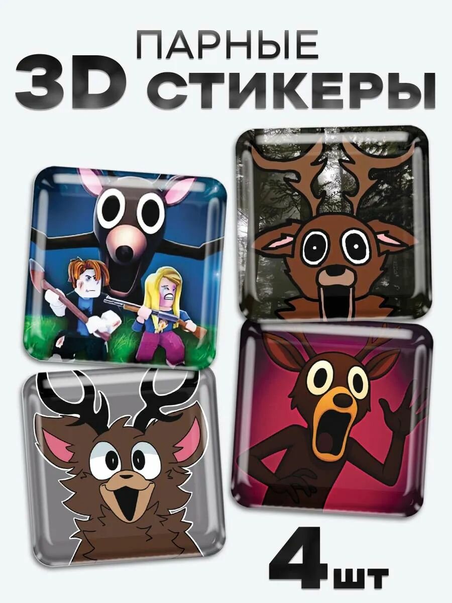 3D стикеры, наклейки на телефон 99 ночей в лесу