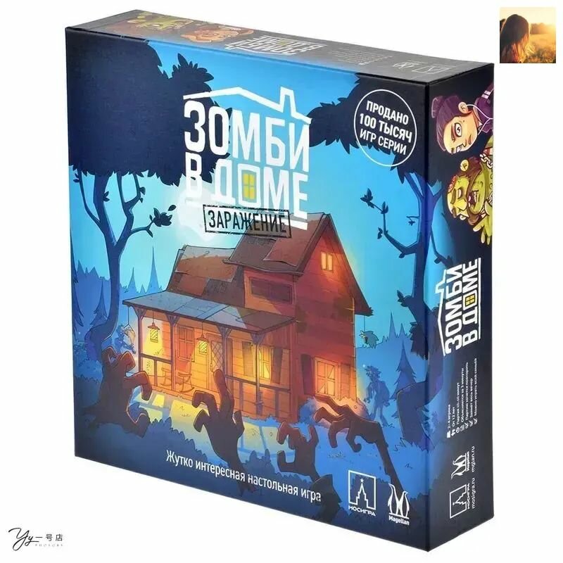 Настольная игра "Зомби в Доме. Заражение"