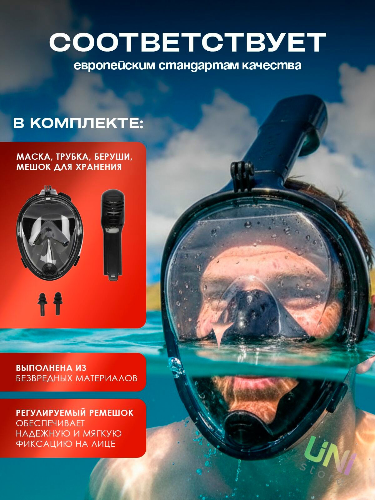 Маска для плавания — фото 1