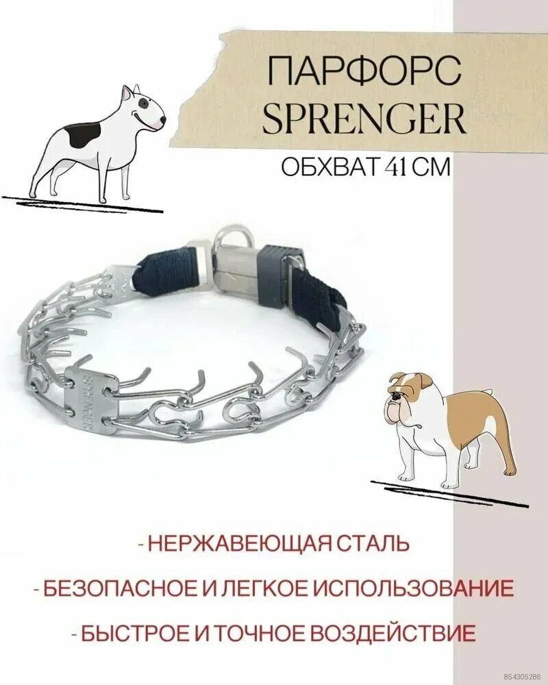 Ошейник строгий прочный металлический – контроль и дрессировка собак всех пород на прогулке и на тренировках