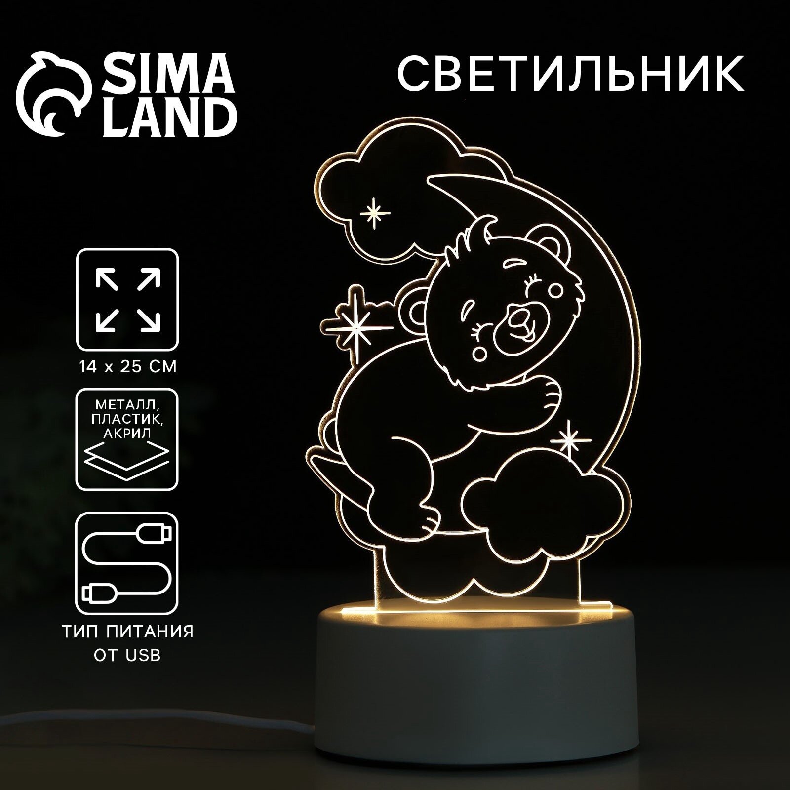 Ночник из акрила «Медвежонок», разноцветный свет, пластик, от usb