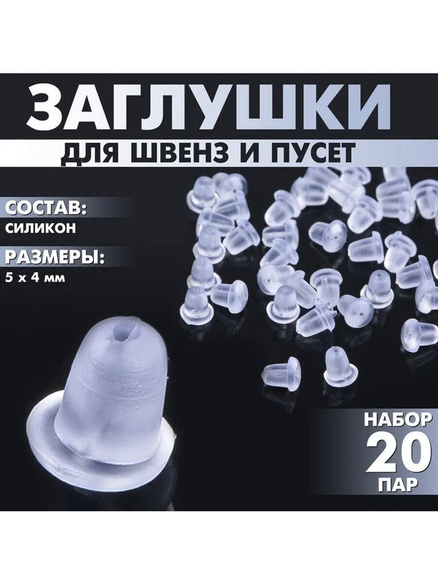 Подвеска для серег