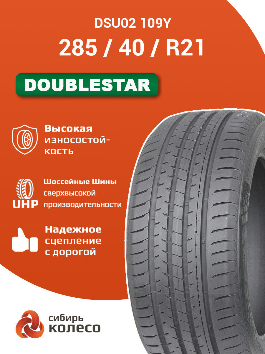 285/40R21 Doublestar DSU02 109Y