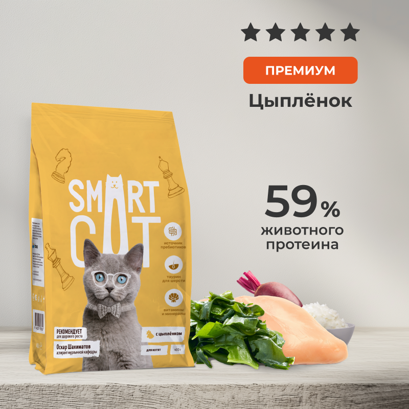 Сухой корм для котят с индейкой, цыпленком и овощами, kitten, Turkey, Chicken and vegetables, 5,6 кг (4 шт по 1,4 кг)