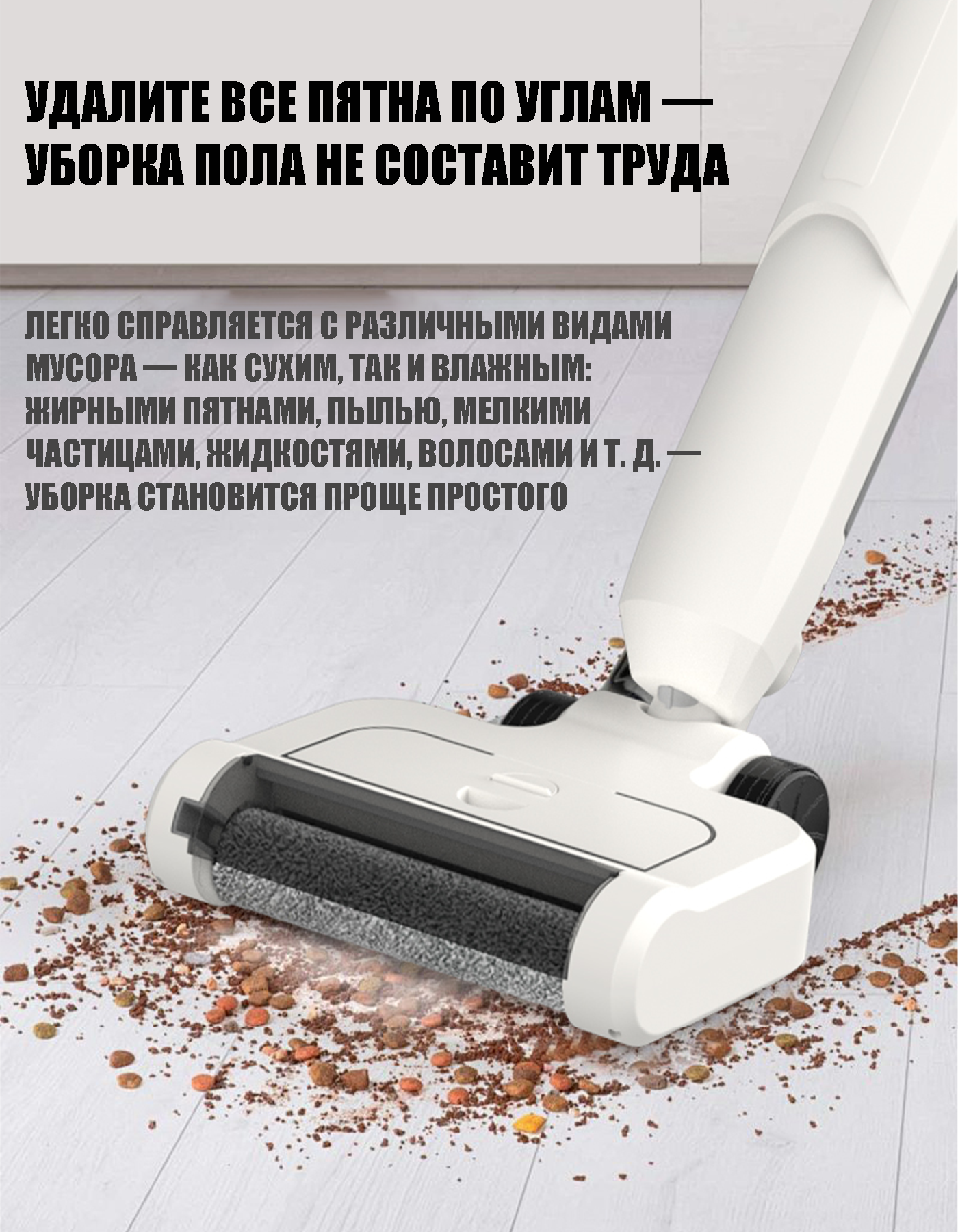 Электрошвабра Enjoy Life Derma Clean K222 CN, Li-ion аккумулятор, мощность всасывания 35Вт — фото 1