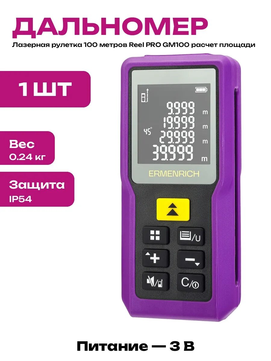 Рулетка Reel PRO GM100 100м ударопрочная для профессионалов