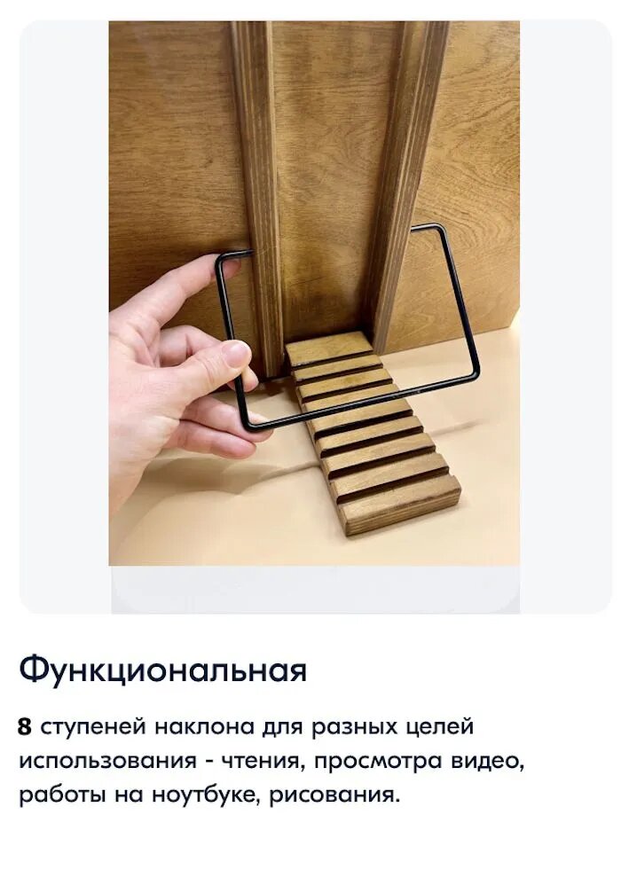 Подставка для книг — фото 1