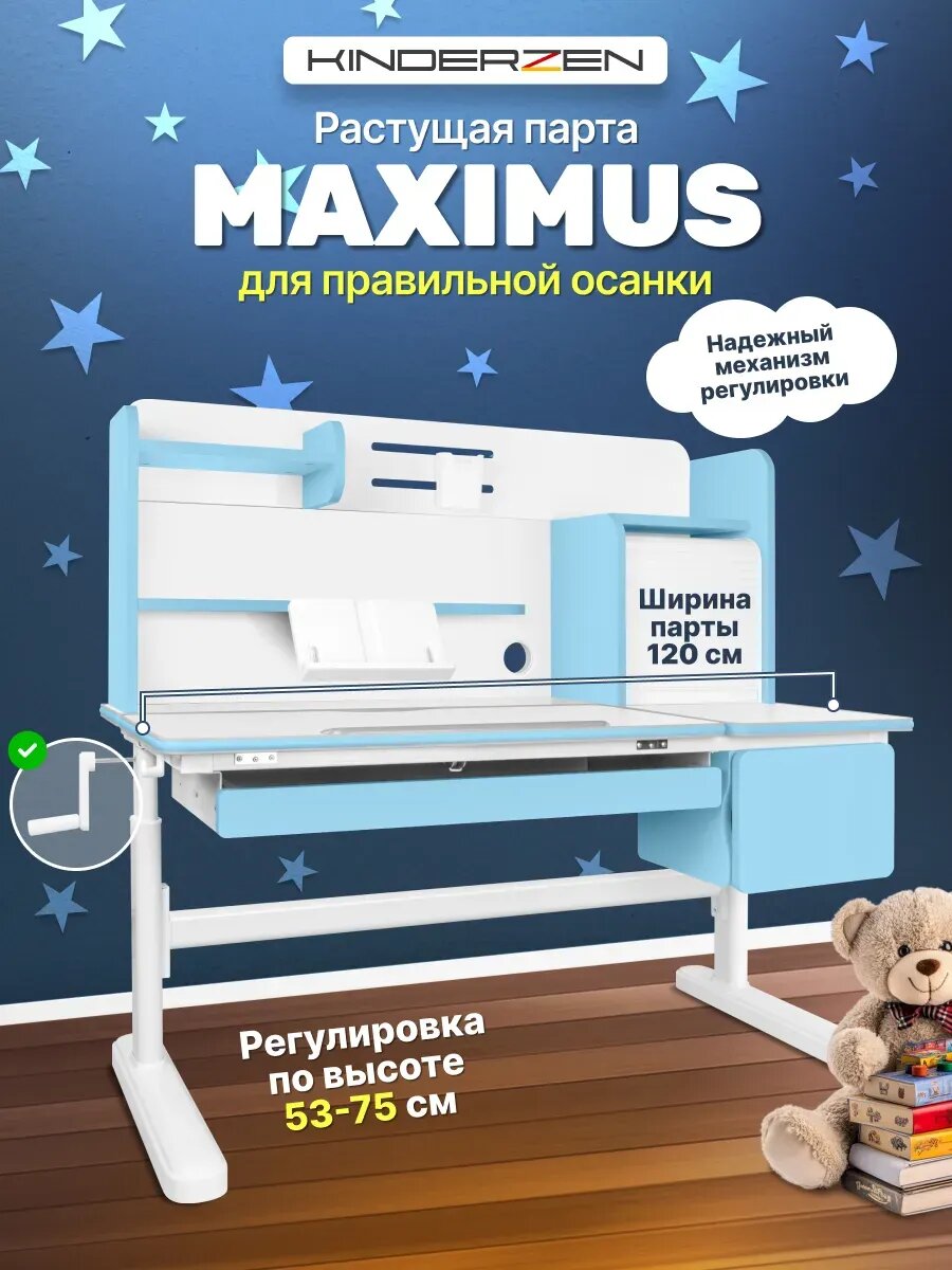 Детский стол парта Kinderzen Maximus белый/голубой