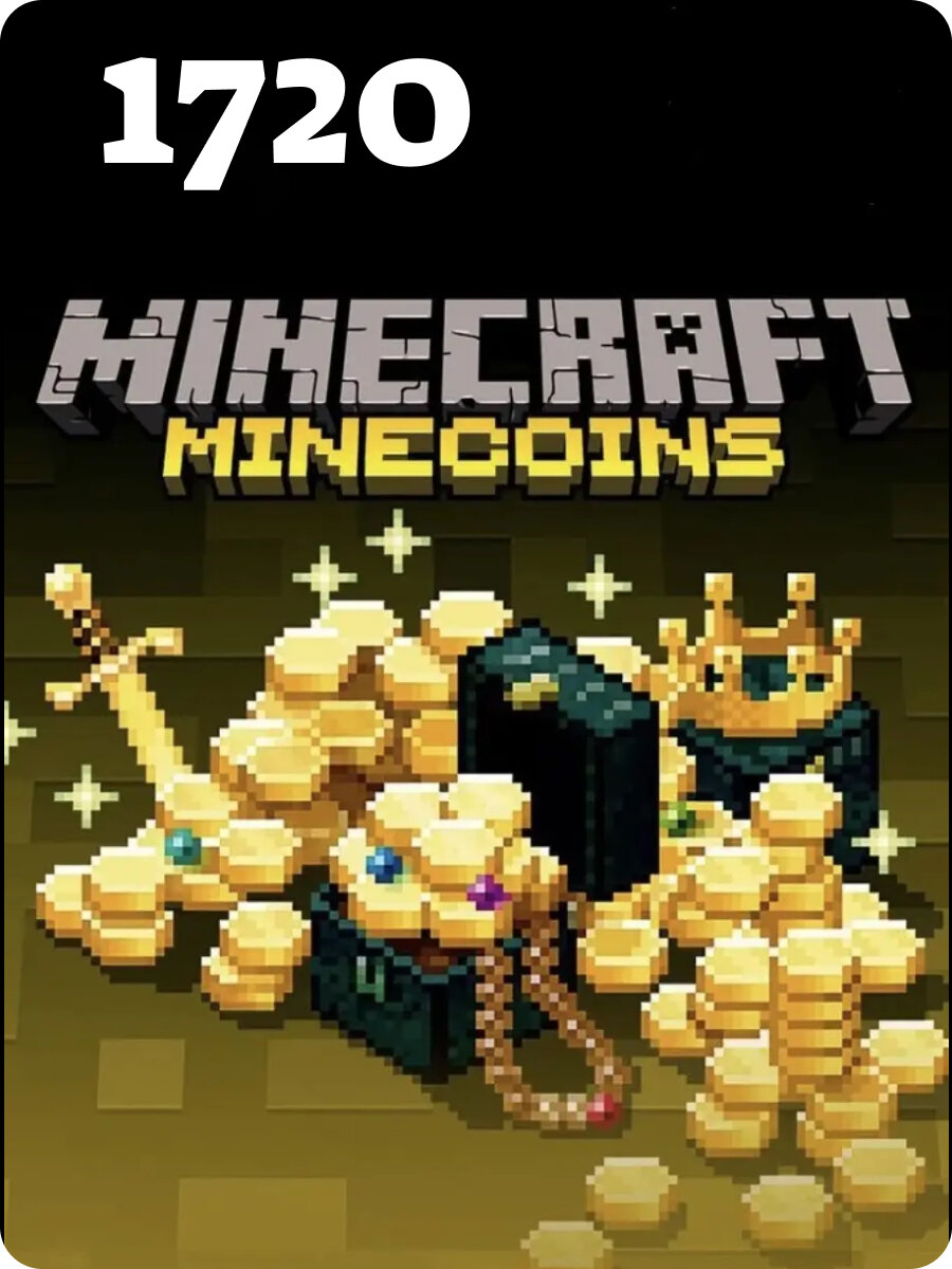 Игровая валюта Minecraft 1720 MineCoins монет / майнкоин КОД Майнкрафт