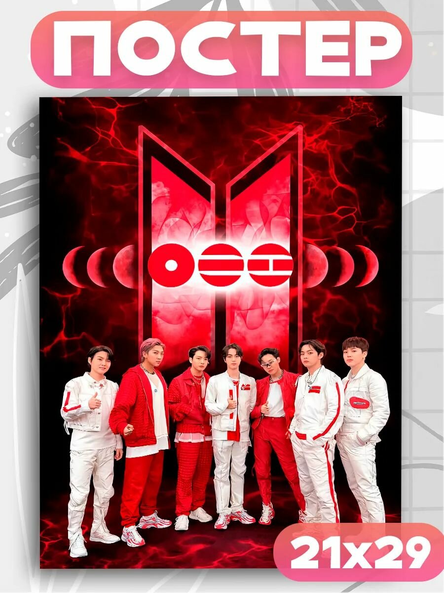 Постер на стену кпоп Bts arirang БТС к поп, плакат 1шт, А4 размер.