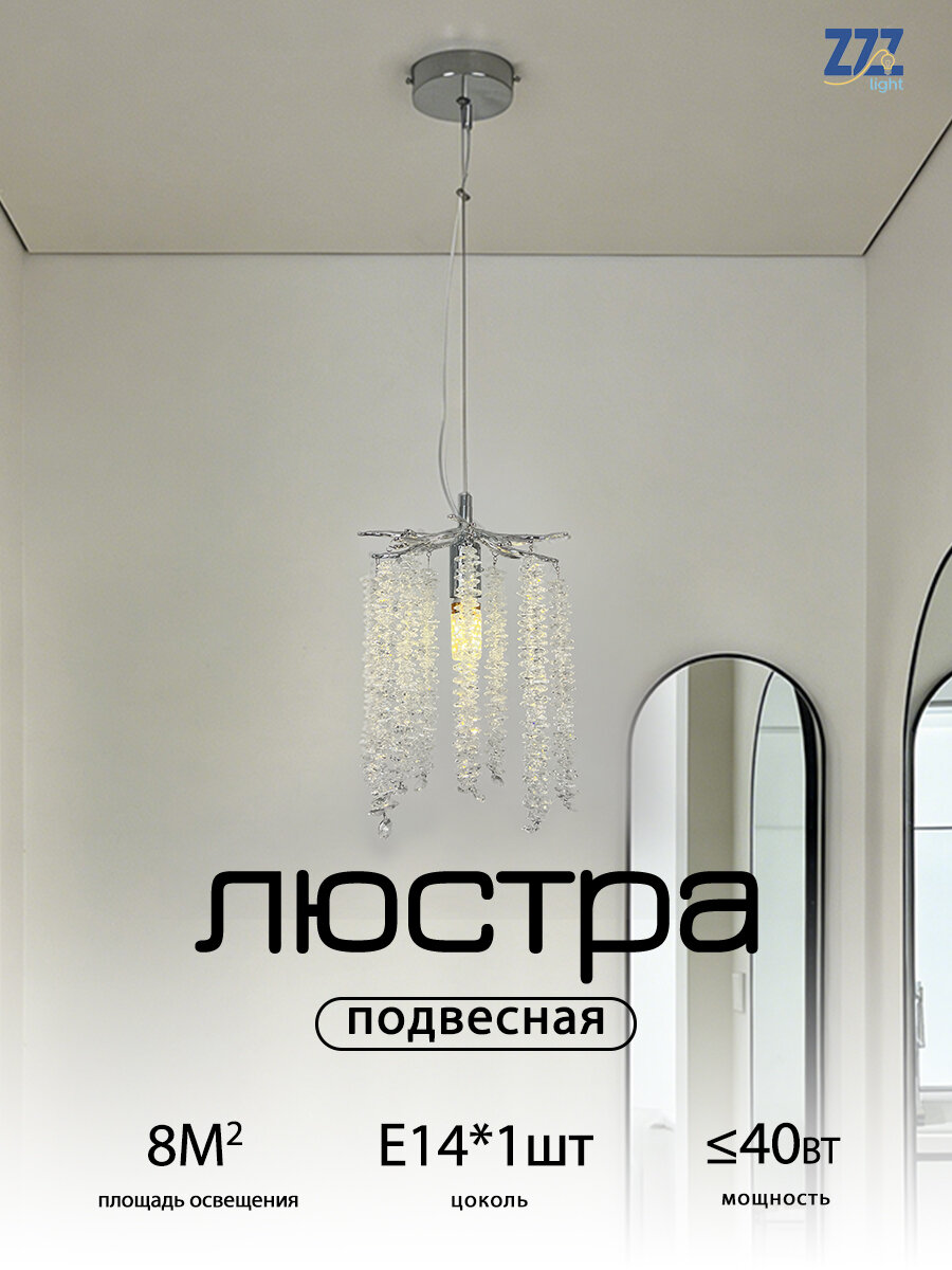 Люстры потолочные/P7078-D200CR