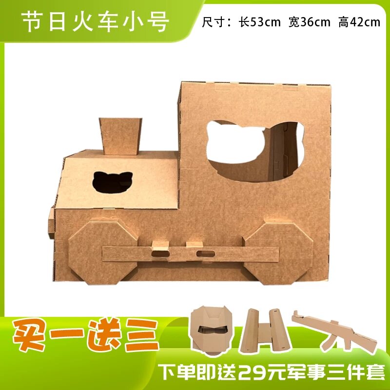 Ди-и-эй Игровая Конструкторная Модель Поезда из Картона для Детского Сада Малый Размер Без Печати Образовательная