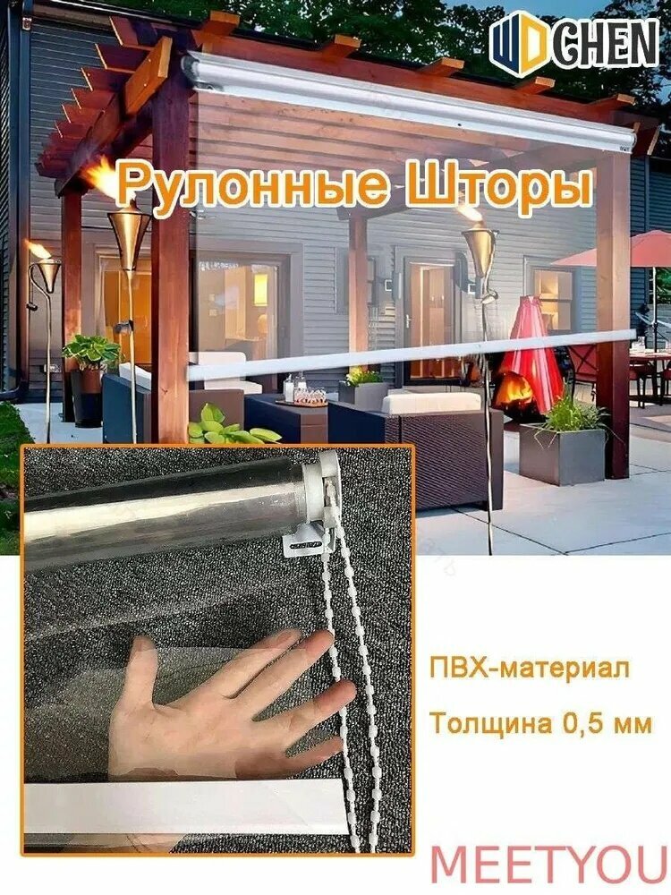 Рулонные шторы 80х150 см прозрачный