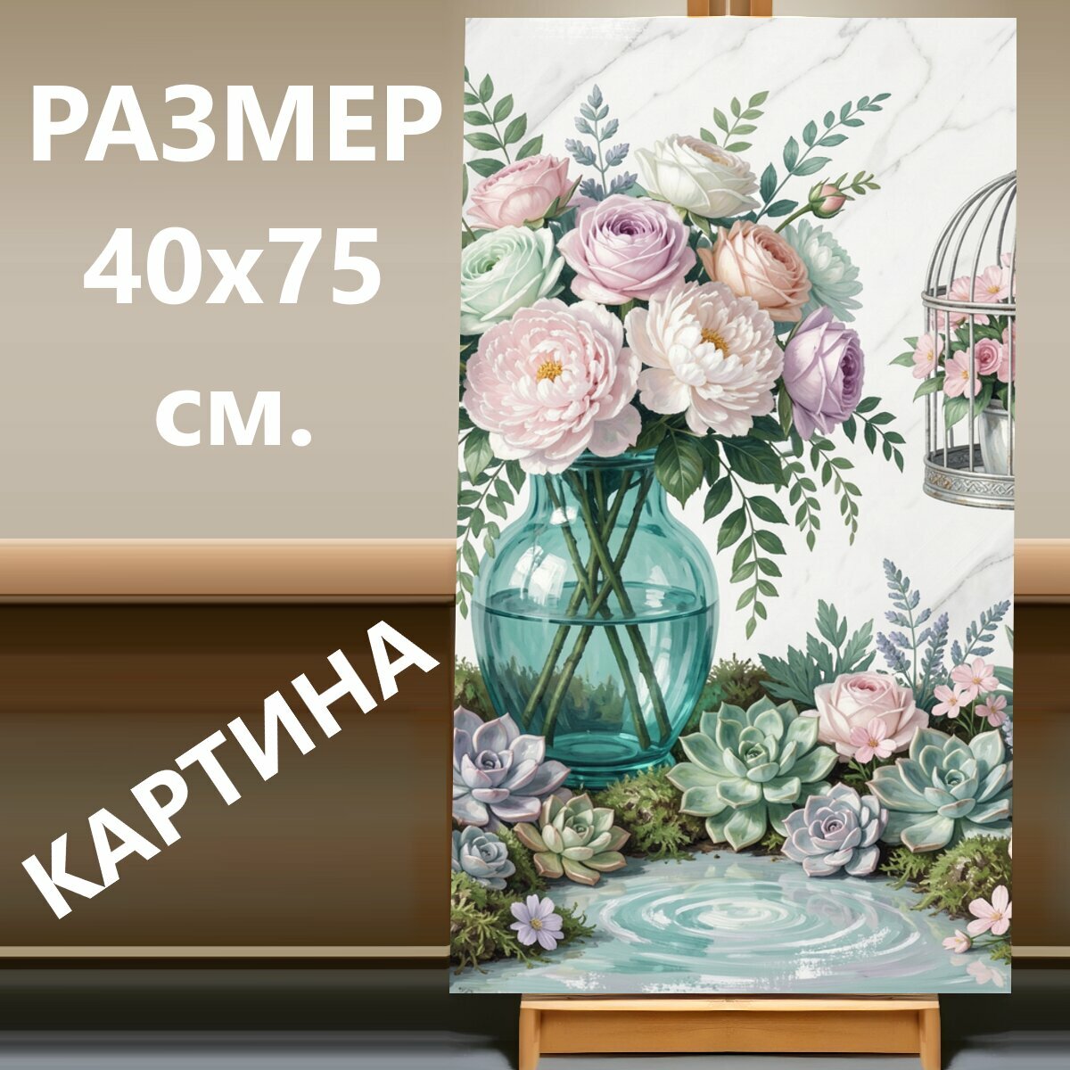 Картина на холсте "Цветочная композиция в вазе. Нежный ботанический натюрморт с пышными бутонами, суккулентами и зеленью в пастельной гамме." на подрамнике 75х40 см. для интерьера