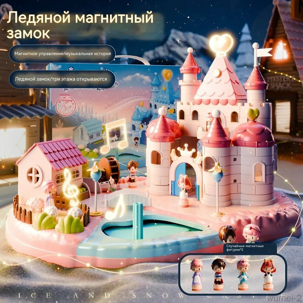 Магнитный замок с подсветкой и звуком для девочек