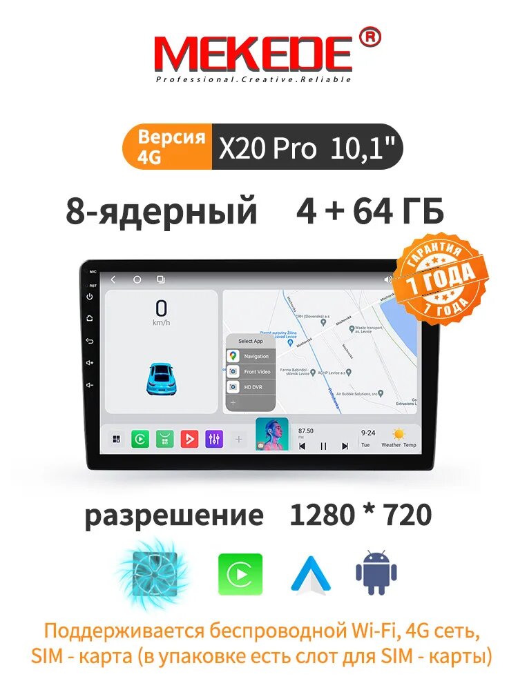 Автомагнитола MEKEDE 9/10 дюймов с беспроводным CarPlay и Android Auto, X20 Pro 10inch 4 64G