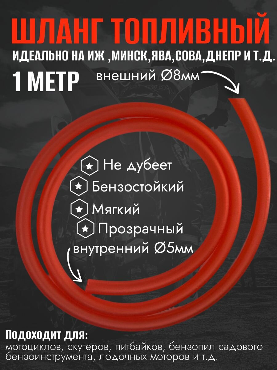 StuntTech Шланг автомобильный, арт. Shlang_6-8, 1 шт.