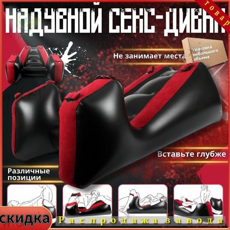 Мебель для секса